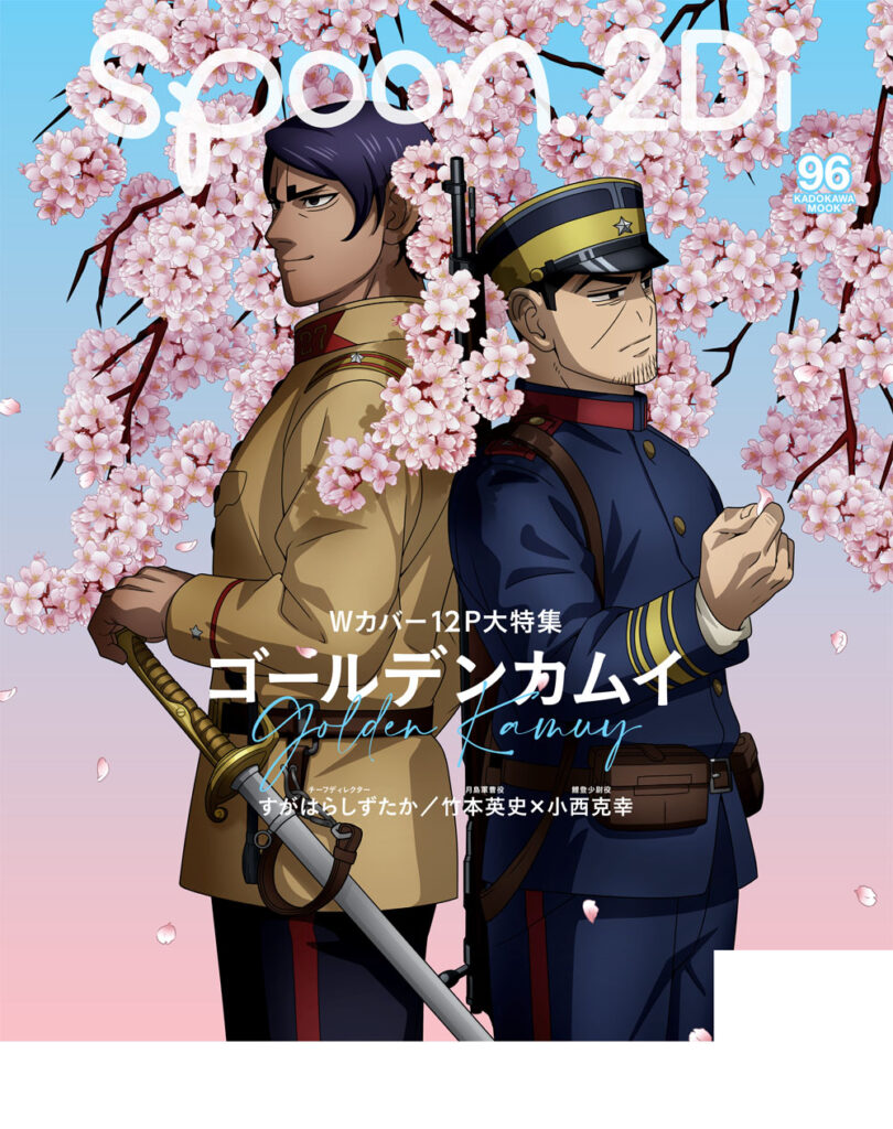 spoon.2Di vol.96 (KADOKAWA MOOK) | ～アニメグッズ情報屋～